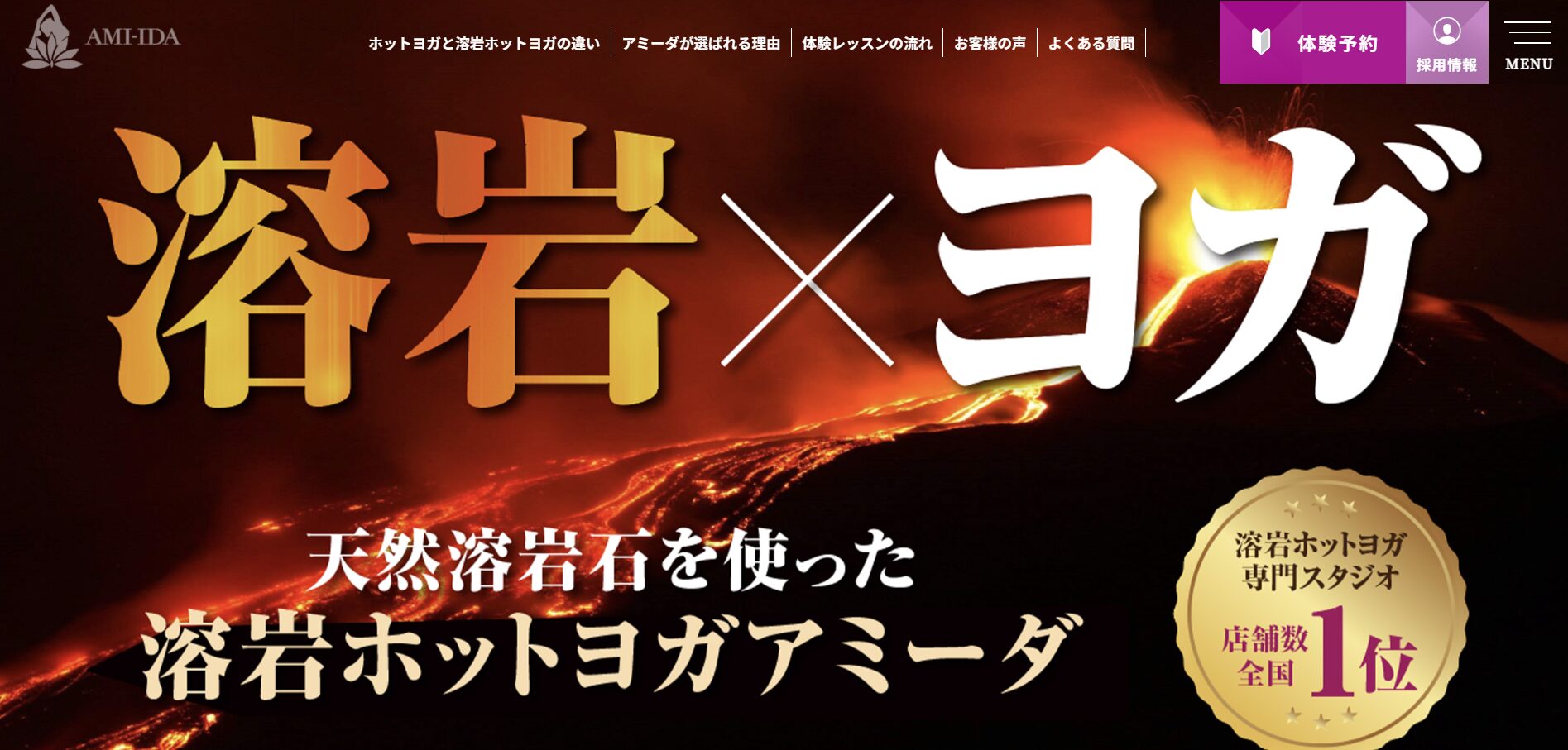 【最新版】AMI-IDA（アミーダ）の料金プラン・入会金は？特徴やキャンペーンを解説！