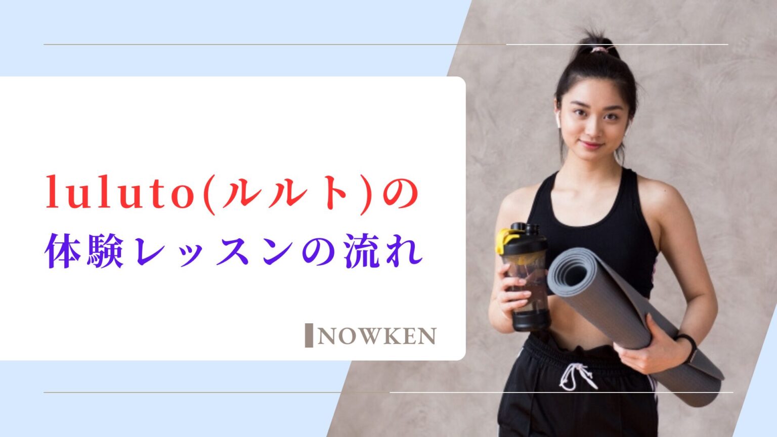 luluto（ルルト）の口コミ・評判は？料金プランやキャンペーン情報を徹底解説！
