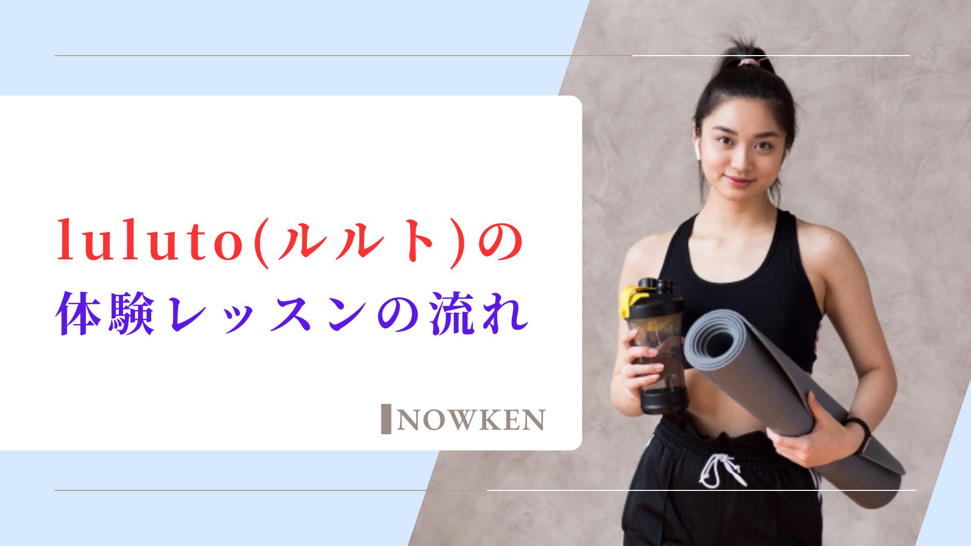 luluto（ルルト）の口コミ・評判は？料金プランやキャンペーン情報を徹底解説！