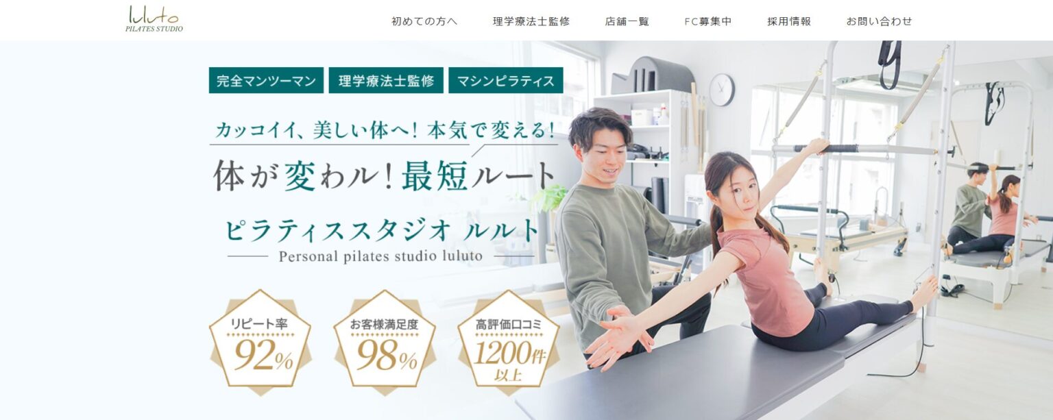 luluto（ルルト）の口コミ・評判は？料金プランやキャンペーン情報を徹底解説！