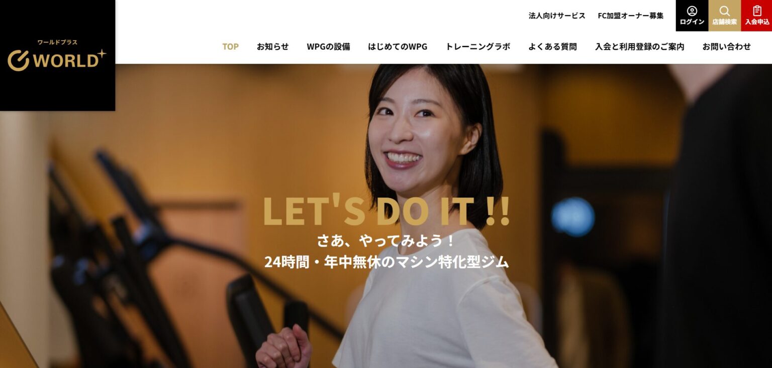 WORLD+GYM（ワールドプラスジム）のマシン一覧！種類や使い方を徹底解説