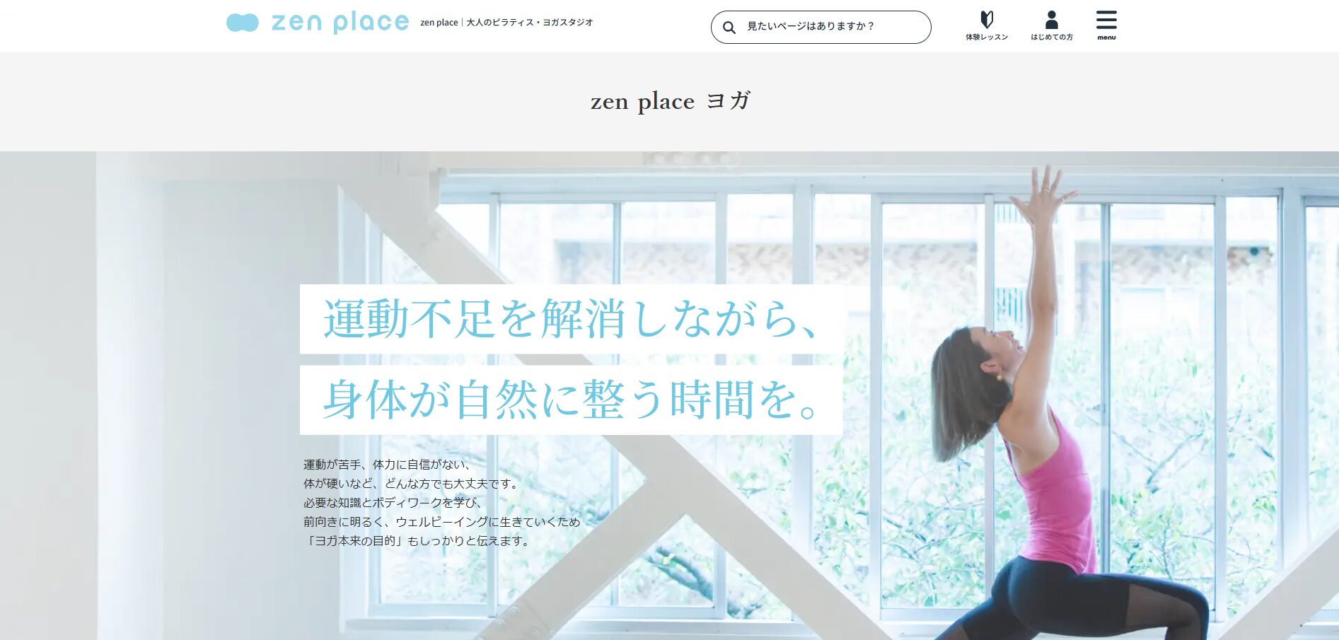 【2025年版】ヨガスタジオ店舗数ランキングTOP10